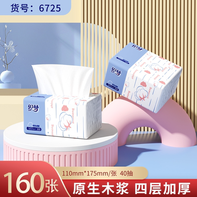 24包抽纸整箱批家用随身装厕纸宿舍酒店商用餐巾纸卫生纸