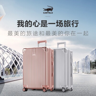 大容量行李箱女26寸铝框拉杆箱29寸学生静音轮结实耐用密码拉链箱
