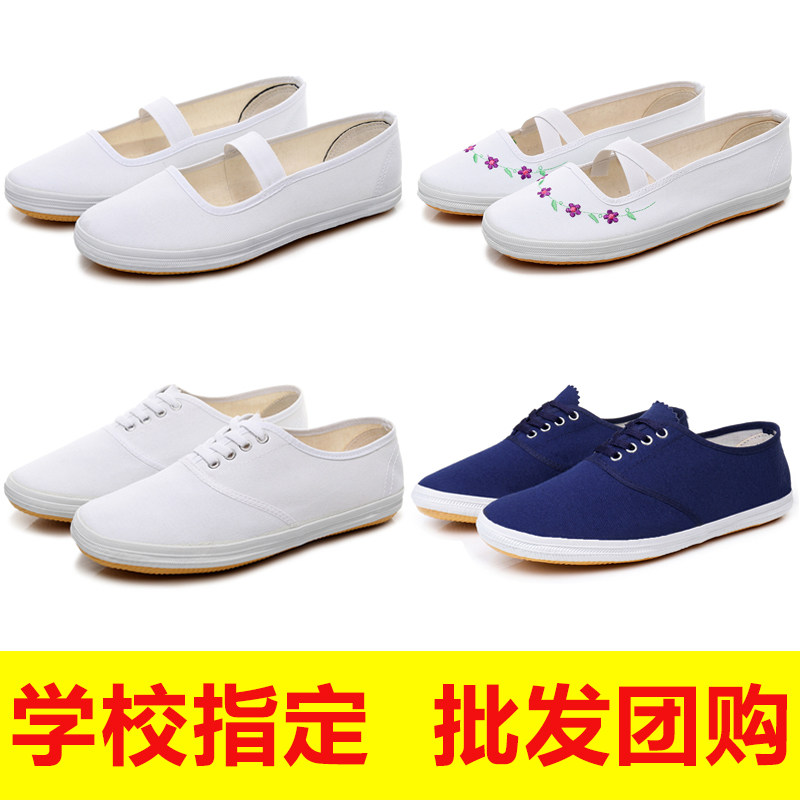 小白鞋男女鞋学校儿童鞋帆布鞋白球鞋体操鞋白网鞋武术鞋白工作鞋