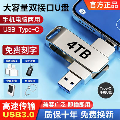 移动4T大容量2T高速USB3.