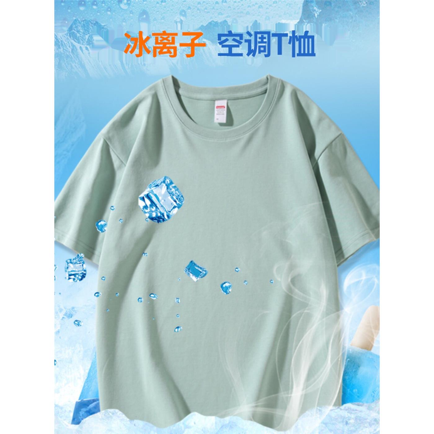 定制t恤圆领纯棉短袖广告衫印制logo文化衫速干工作服空调t透气夏