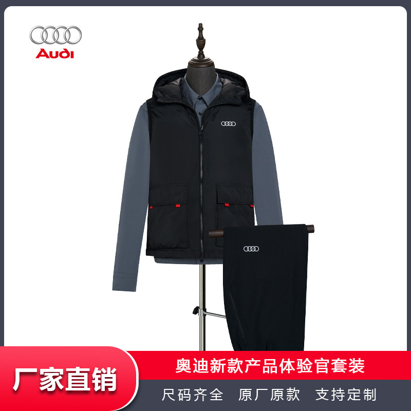 一汽奥迪产品体验专家工装衬衫裤子羽绒马甲套装4s店试驾专员工服
