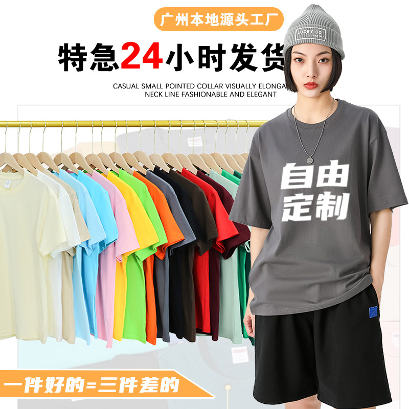 纯棉T恤定制印制LOGO文字短袖文化衫来图订制工作服
