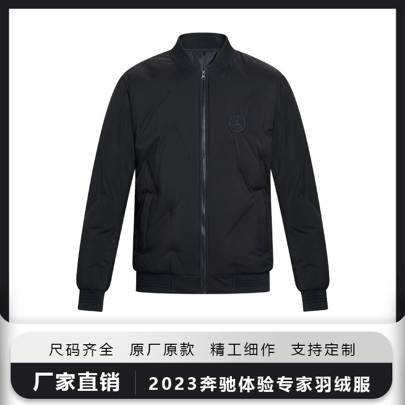 奔驰4s店体验专家工装羽绒服保暖试驾专员工作服黑色羽绒外套冬季
