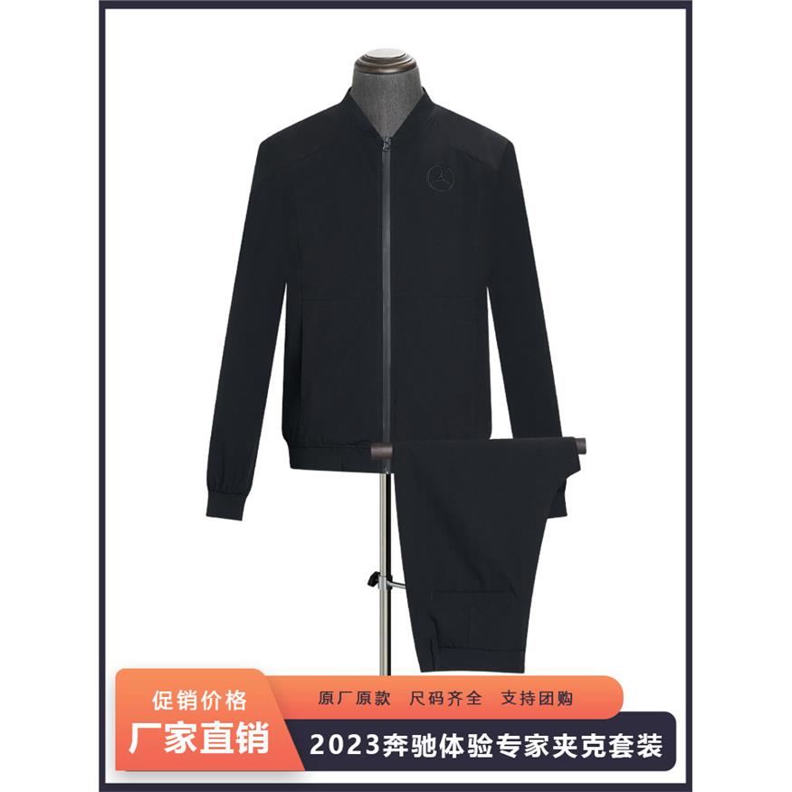 奔驰4s店体验专家工作服外套春秋季试驾人员工装黑色夹克裤子套装