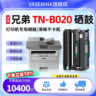 TNB020兄弟DCP-B2000/2050DN粉盒