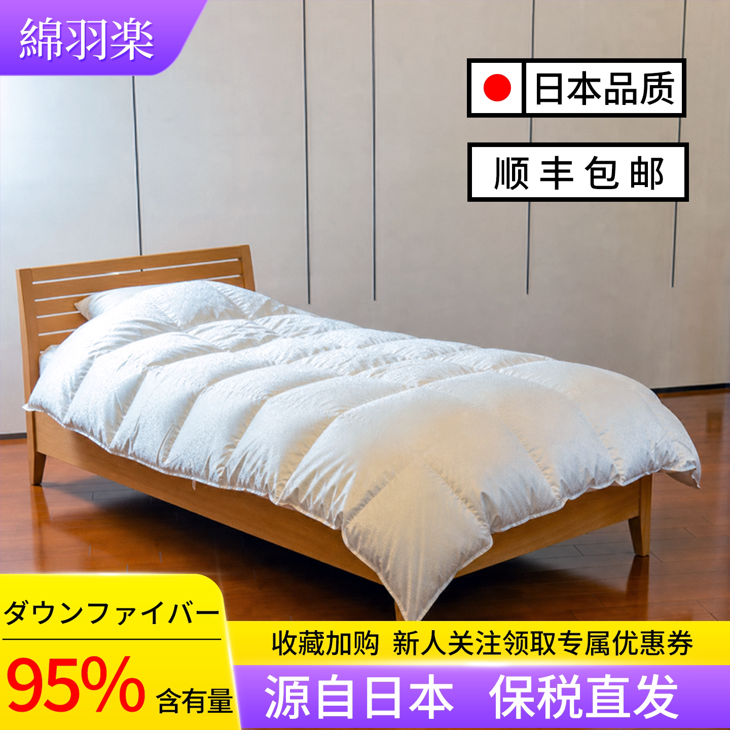 日本单人羽绒被95羽绒丝被大学学生宿舍秋被冬被加厚保暖被子被芯