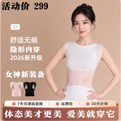 背背佳成人矫正带女士S1无痕隐形