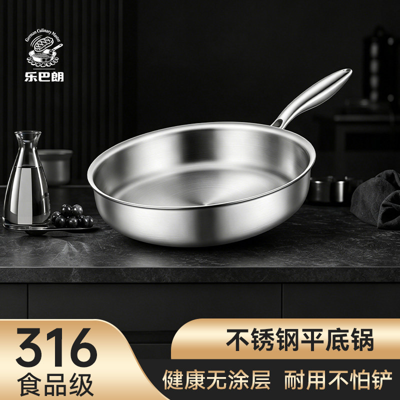 德国富图诺健康烹饪平底锅家用燃气电磁灶通用无涂层煎锅防烫耐磨