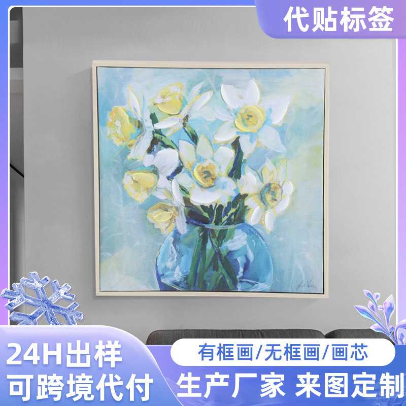 现代简约北欧帆布挂画喷绘打印人物抽象海报装饰画壁画画芯