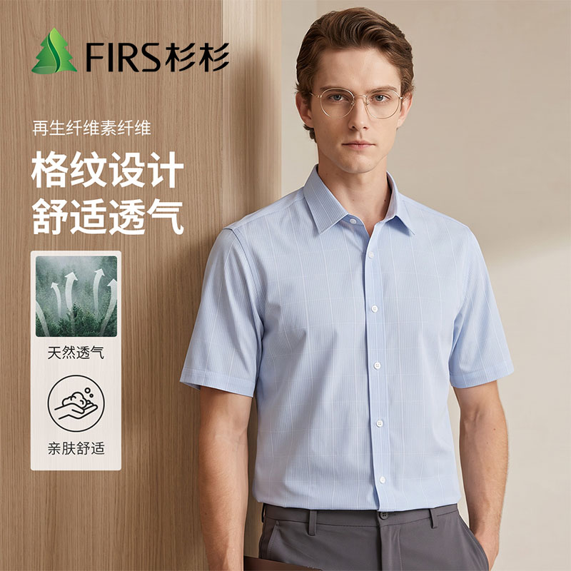Firs/杉杉【易打理】夏季薄款舒适亲肤商务休闲男士格纹短袖衬衫