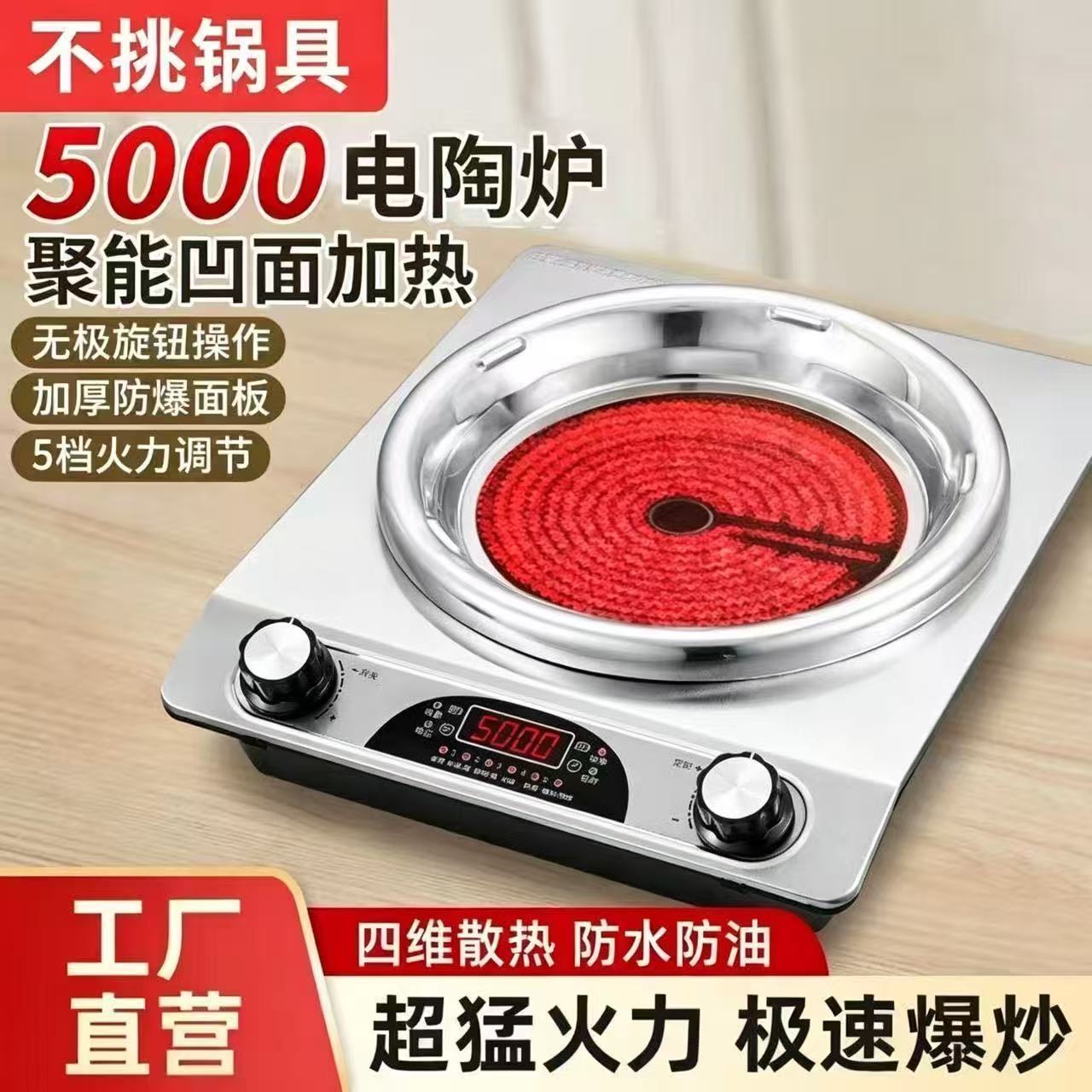 正品凹面电陶炉5000W不挑锅家用大功率猛火多功能炒菜火锅烧烤