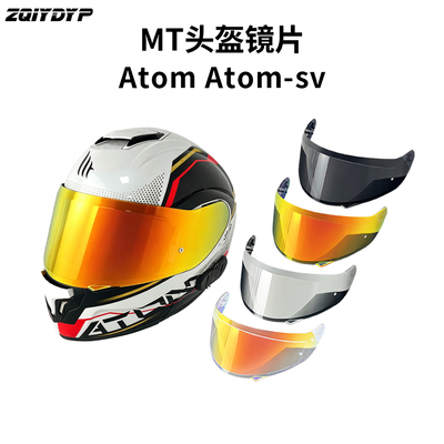 MT揭面盔V16起源ATOMSV头盔镜片