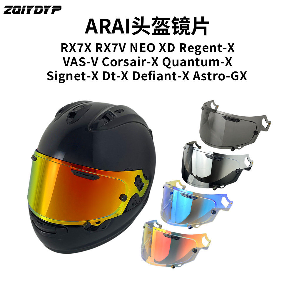 适用于ARAI RX7X RX7V NEO VAS-V头盔变色镜片日夜防晒镜面防雾