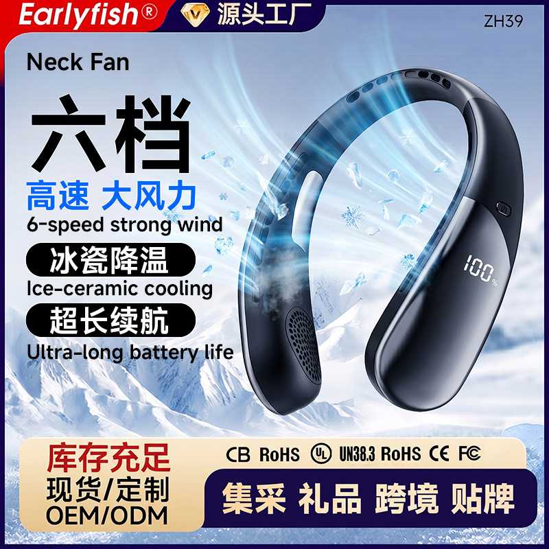 挂脖风扇便携制冷空调扇超长续航无叶户外办公小风扇