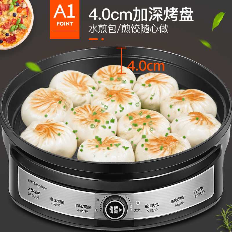 正品电饼铛家用煎烤机加深加大多功能水煎包锅烙饼一体煎锅