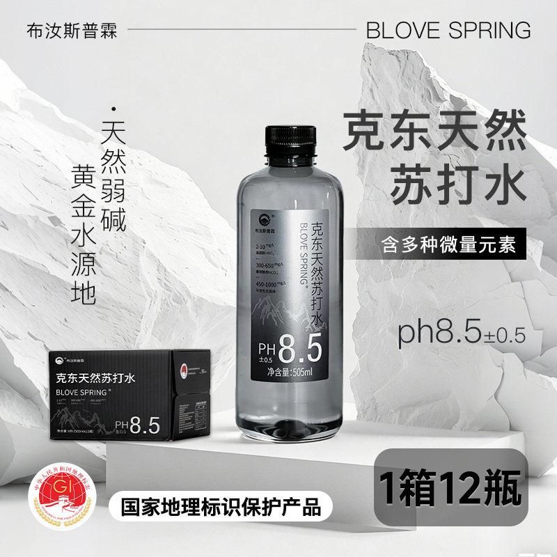 克东天然苏打水无糖无气顺丰包邮居家泡茶车载旅行户外泡茶