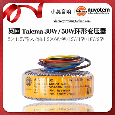 Talema 30W 50W 初级2x115V 双6V 9V 12V 15V 18V 25V环形变压器
