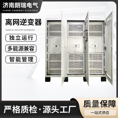 50KW磷铁氢燃料酸电池器放电锂使用大概率逆变电源三KWK相变流逆