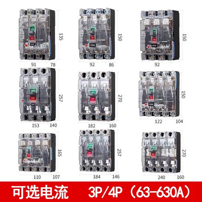 人民CM1塑壳断路器4P空气开关100A空开3P电闸380V三相四线透明250