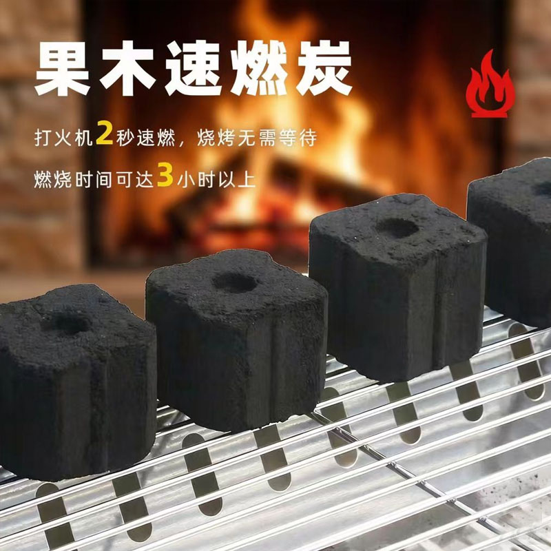 速燃果木炭露营烧烤摊引燃炭户外无烟易燃碳室内烧烤碳商用引火炭