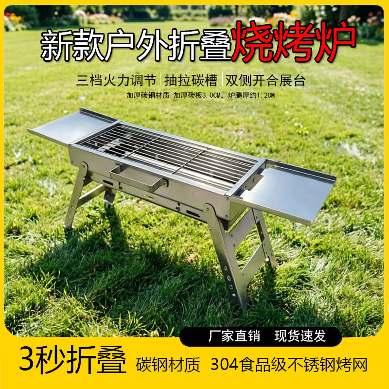 金酉洋烧烤炉烧烤架商用摆摊户外露营折叠便携烤肉炉子碳钢烧烤炉