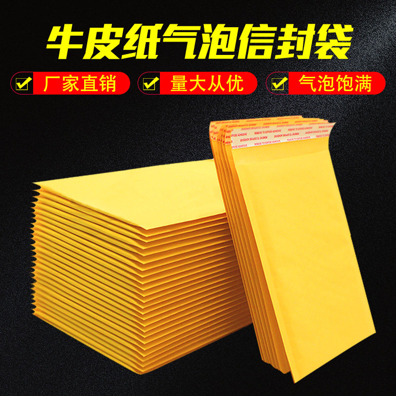 牛皮纸气泡袋书本服饰打包泡沫自封加厚信封袋快递防震防水包装袋