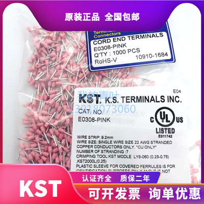 KST健和兴E0306/E0308欧式管型预绝缘插针端头浅绿/粉ULROHS认证