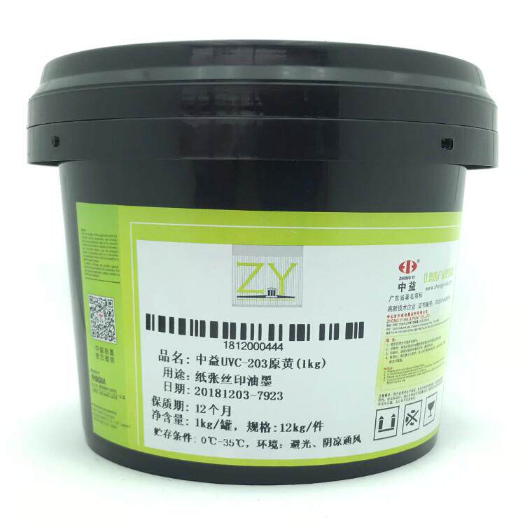 中益UVC-102白色 黑色 丝印油墨 ABS PVC 覆膜纸张 UV色墨 铜版纸