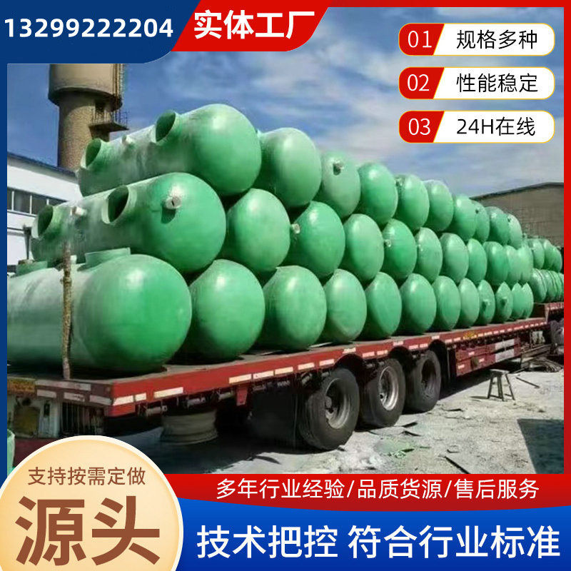 玻璃钢化粪池4/6/10/20/50/100立方三级一体成品玻璃钢隔油池厂家