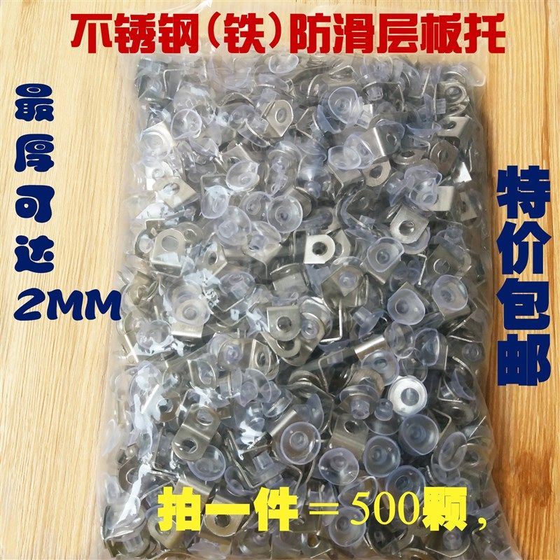 免开孔整袋500颗玻璃托层板托架7字托隔板钉玻璃拖吸盘托层板钉