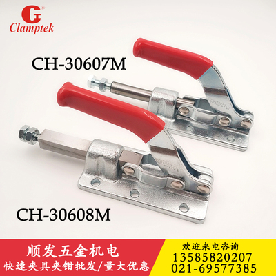 快速夹具 夹钳CH-30608M 夹紧器工装夹 30607 工装夹木工夹推拉式