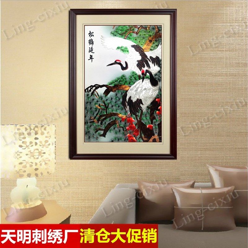 天明刺绣 精品湘绣刺绣苏绣成品挂画客厅装饰画祝寿礼品 松鹤延年