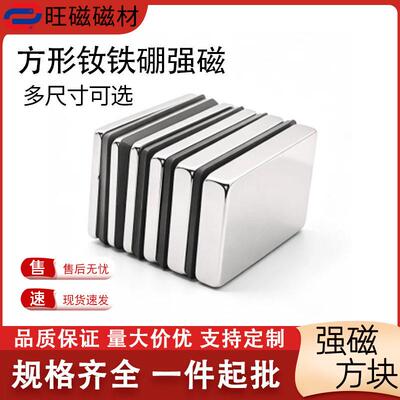 磁铁直销钕铁硼N33-N52方形强磁40*20*5mm防尘罩磁五金配件强磁