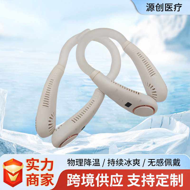 新款PCM挂脖风扇冰凉圈高速户外降暑冰圈懒人风扇PCM冰凉脖颈圈