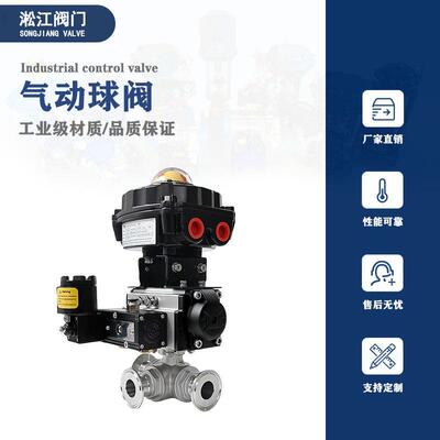 气动三通球阀Q615F-16P防爆型不锈钢卫生级快装卡盘换向阀分流阀