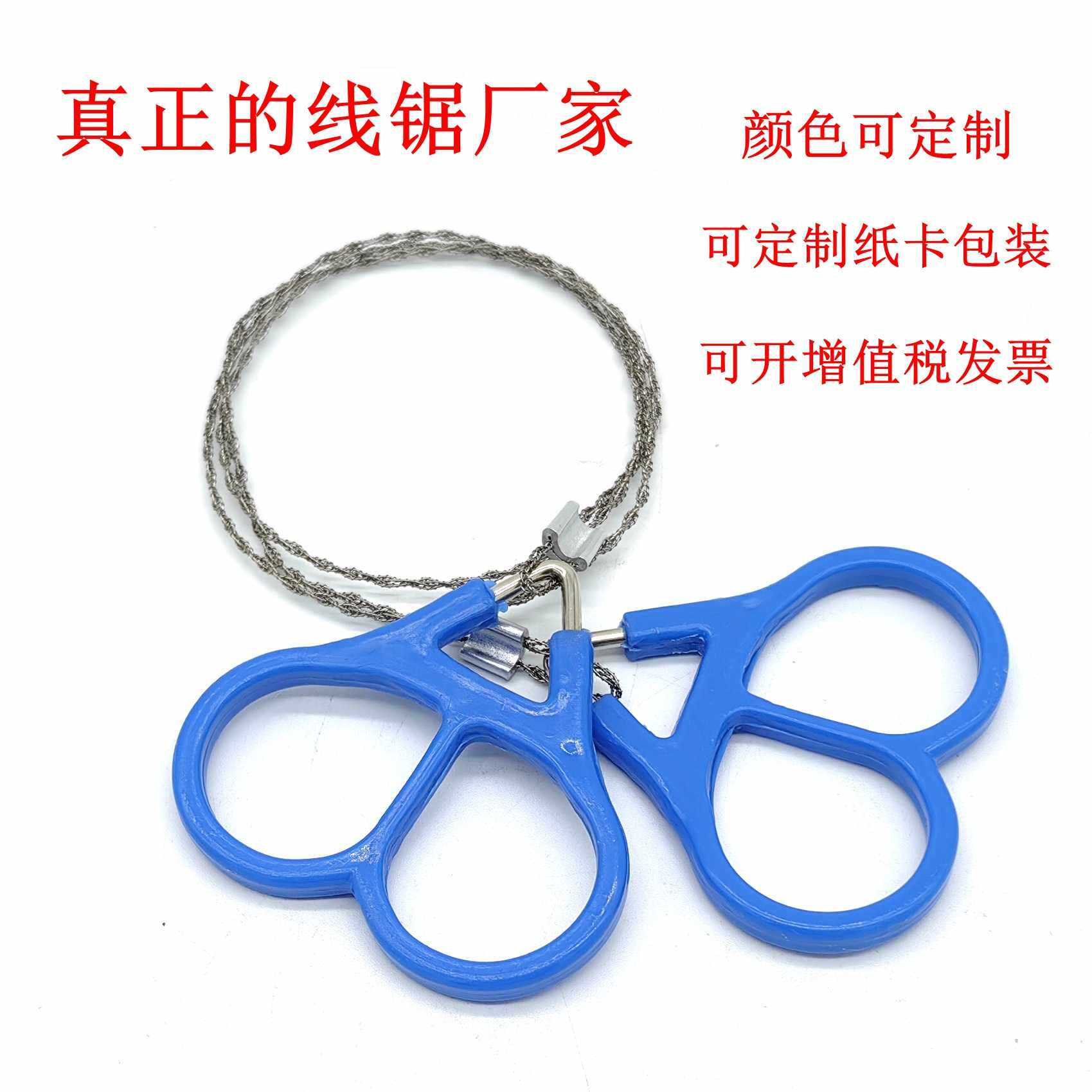 手拉钢丝线锯链锯绳锯线据条 救生锯 野外求生装备户外生存用品