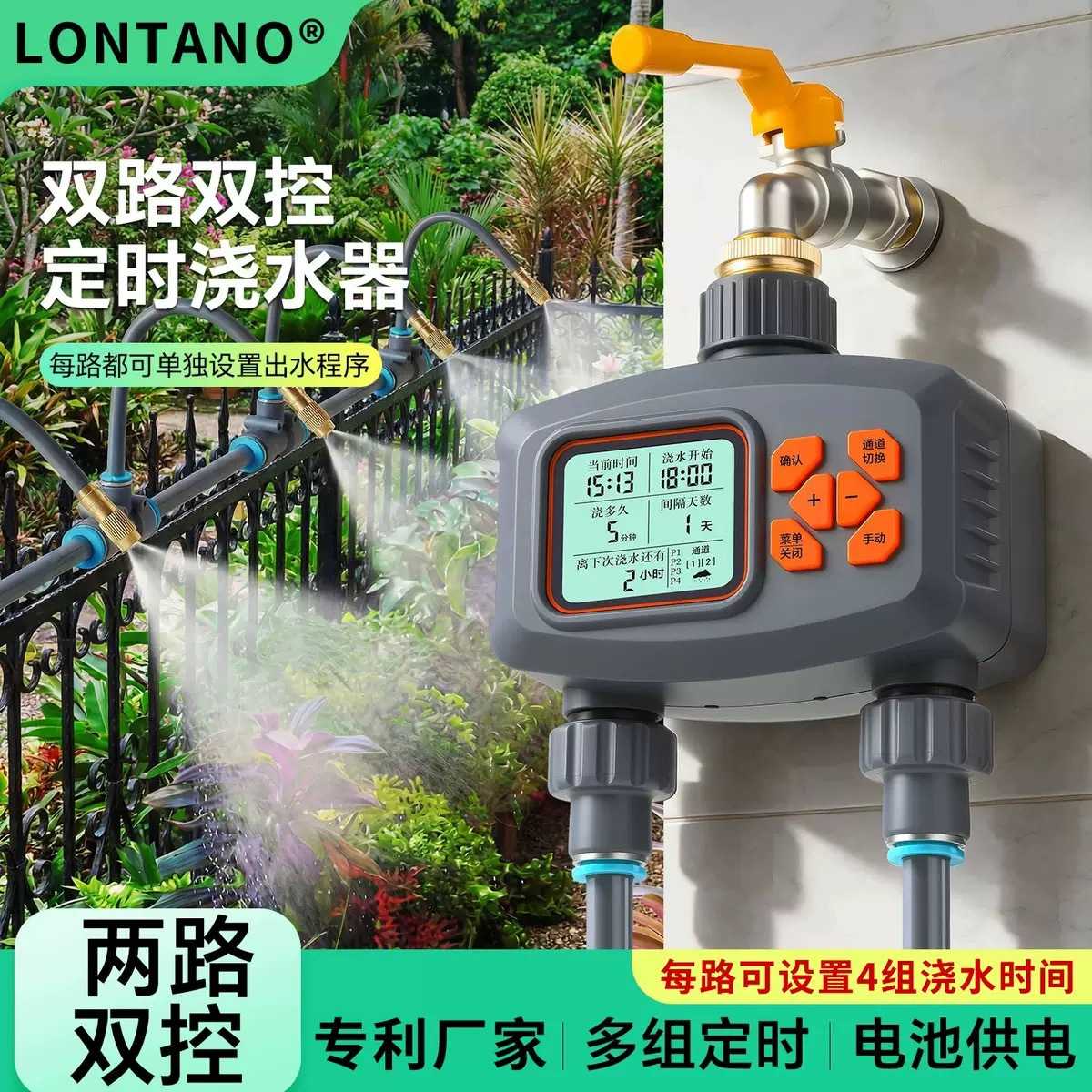 双路控制自动浇水器定时系统灌溉器智能浇花神器滴灌喷淋