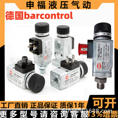 德国barcontrol HDS-1-160-K-7-1压力开关 HIPOWER韩国MPS-350