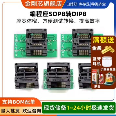 编程座宽体窄体烧录座SOP8/14/16/18/20/28 SSOP芯片转换IC测试座