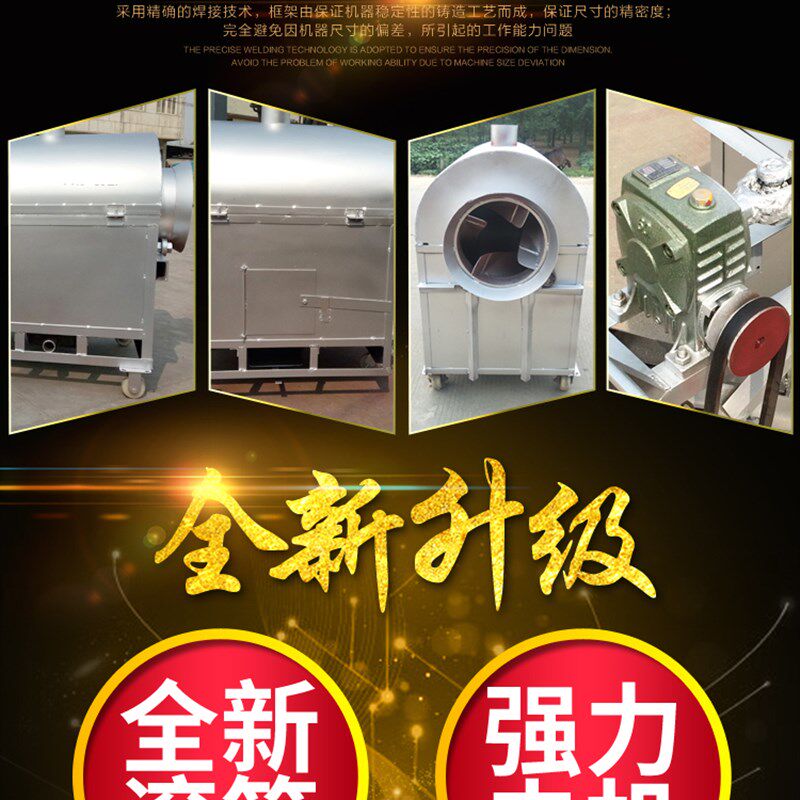 157040斤节能商用加厚煤炭木柴燃气炒货机炒栗子机炒瓜子机炒花生