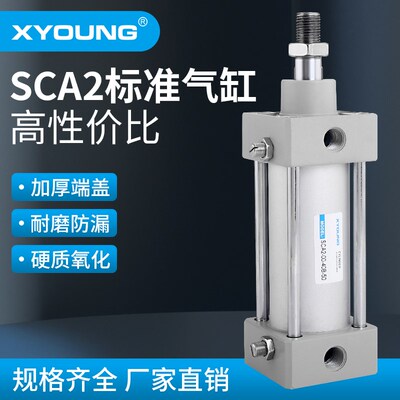 SCA2-00-50B150标准气缸SCA2-00-50B75带磁标准气缸SCA2-00-50B25