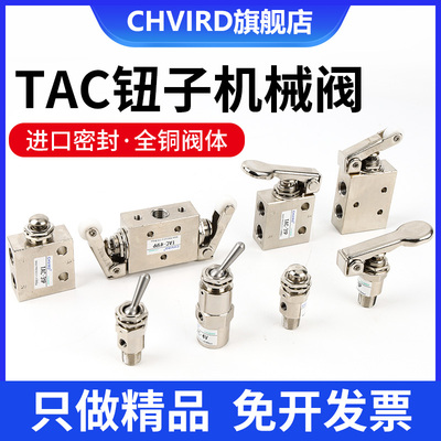 小金井型气动钮子机械阀黄铜TAC2-41V/P/TAC2-3S滚轮按钮复动开关