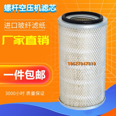 优耐特斯压缩机UD30/37/45A-8保养37KW空滤0550101021空气滤清器