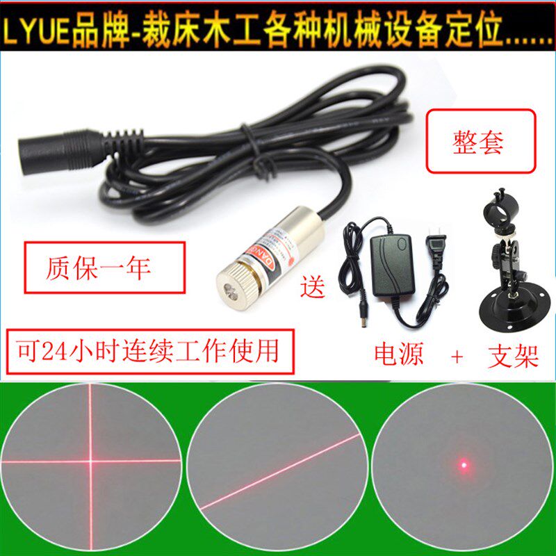 定位器直线红光一字激光器木工裁床用十字红外线定位灯点状镭射头