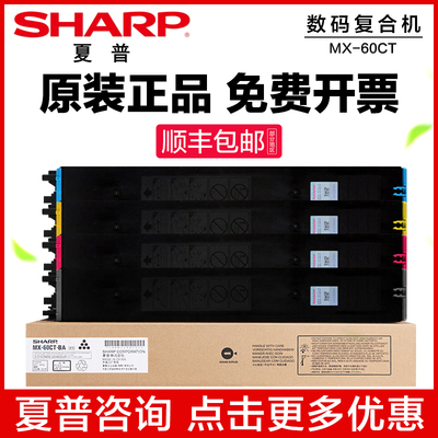 原装夏普MX-C2621 3121 3081 3581 4081 5081 6081D R V2651 3051