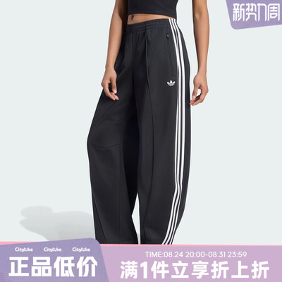 adidas阿迪达斯三叶草女子秋FB BARREL TP运动休闲长裤LF1057