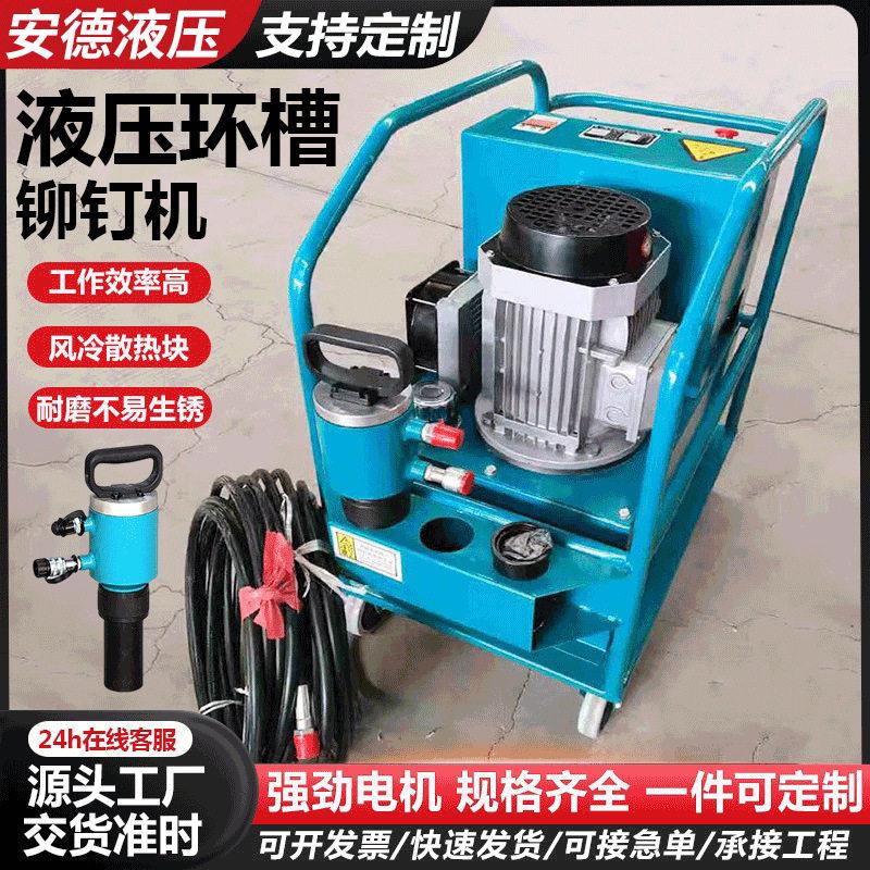 液压环槽铆钉机集装箱车架铆接机断尾虎克铆钉枪哈克液压环槽铆钉