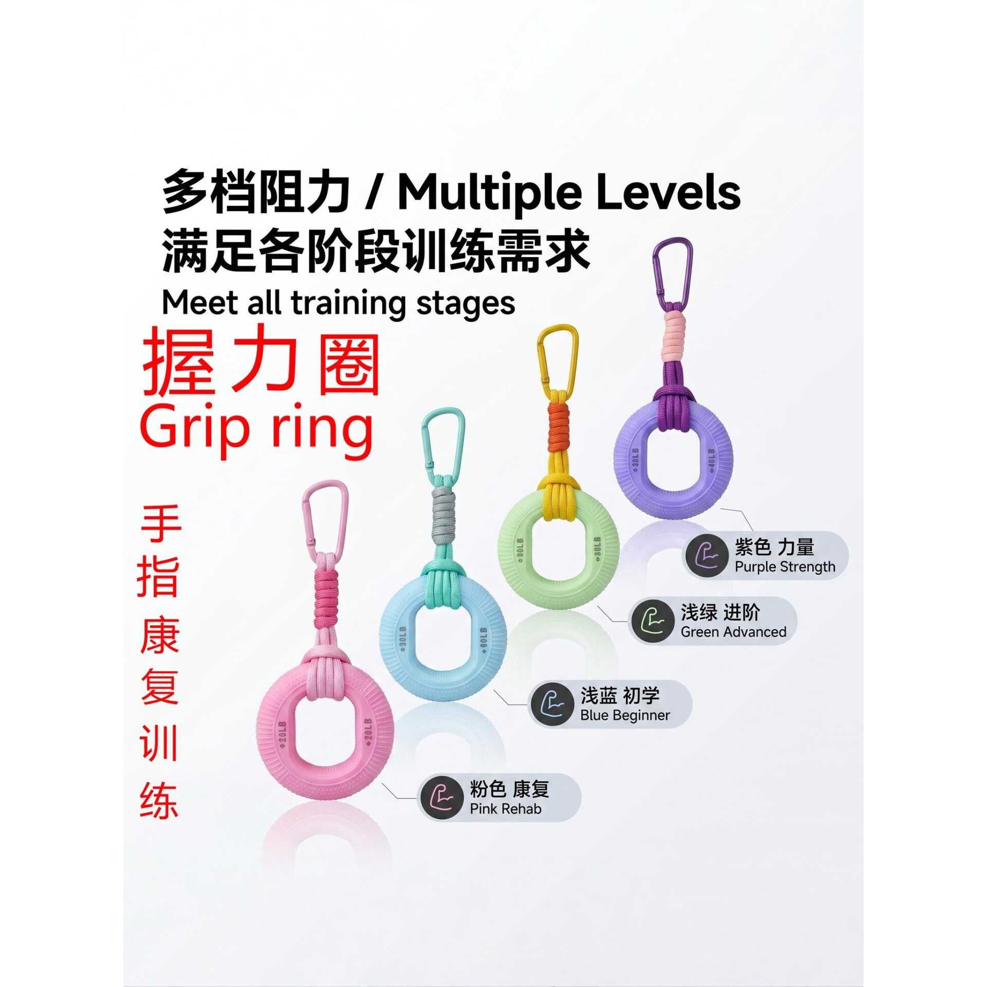 握力圈健身训练器手指康复握力器挂扣多档阻力握力环