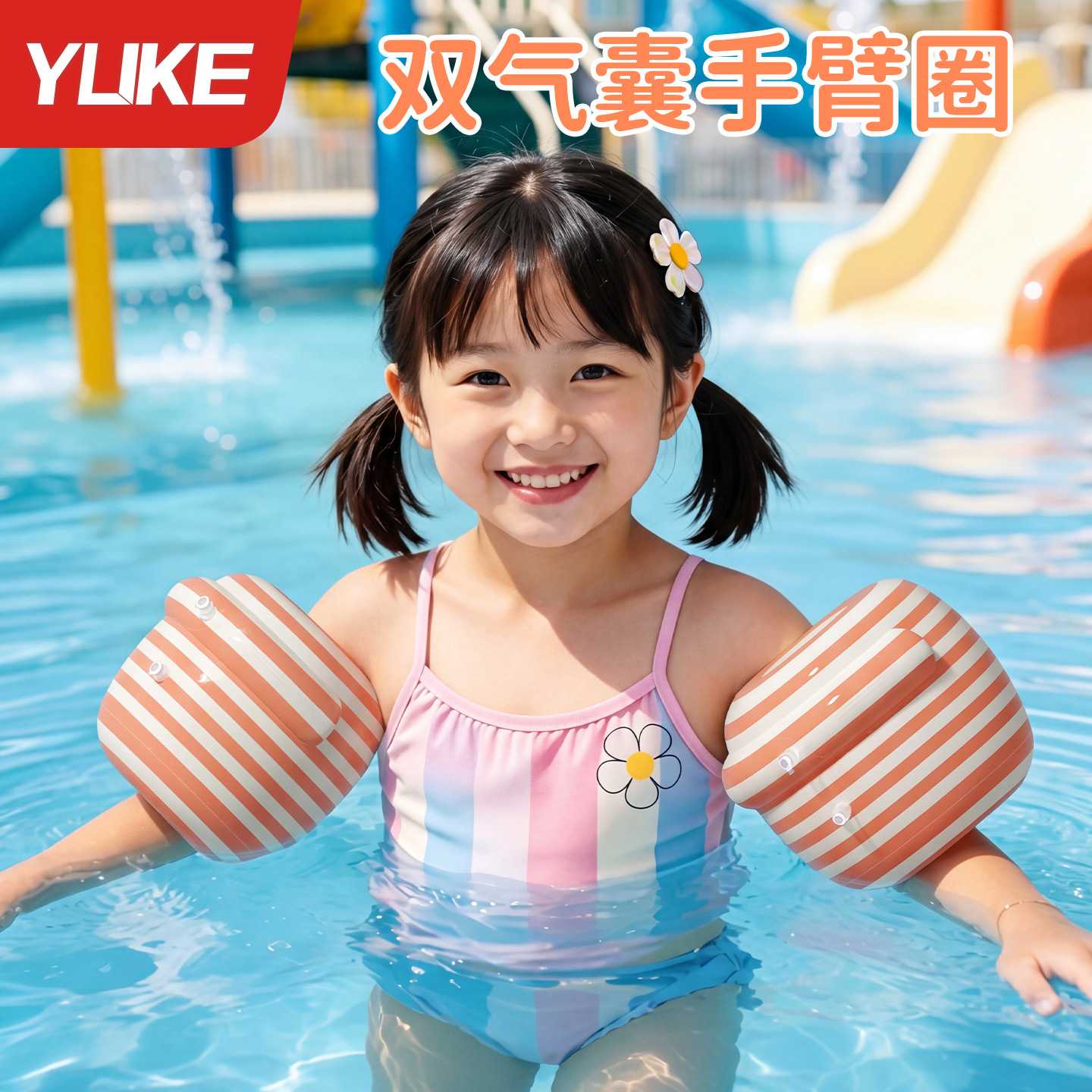 游泳圈儿童手臂圈水袖浮袖成人游泳浮圈漂浮神器男童女童游泳装备